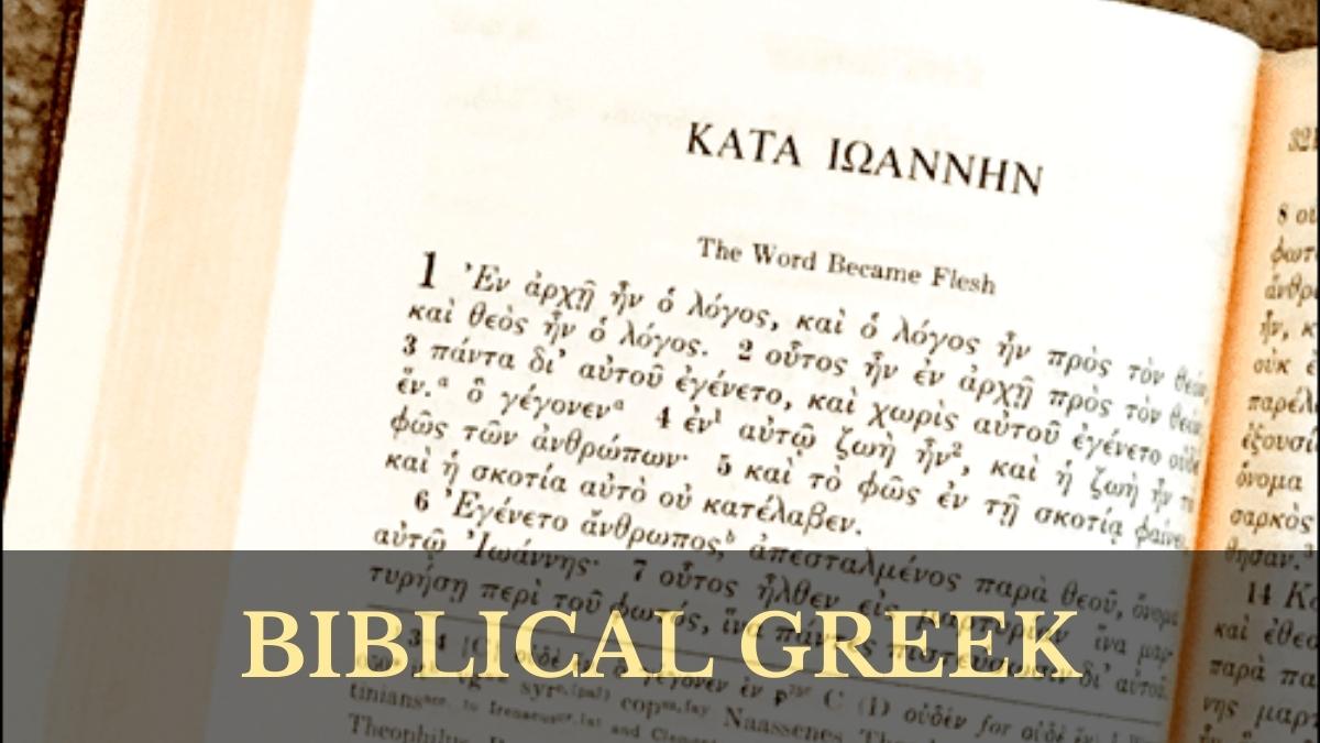 Biblical Greek - Updated American Standard Version